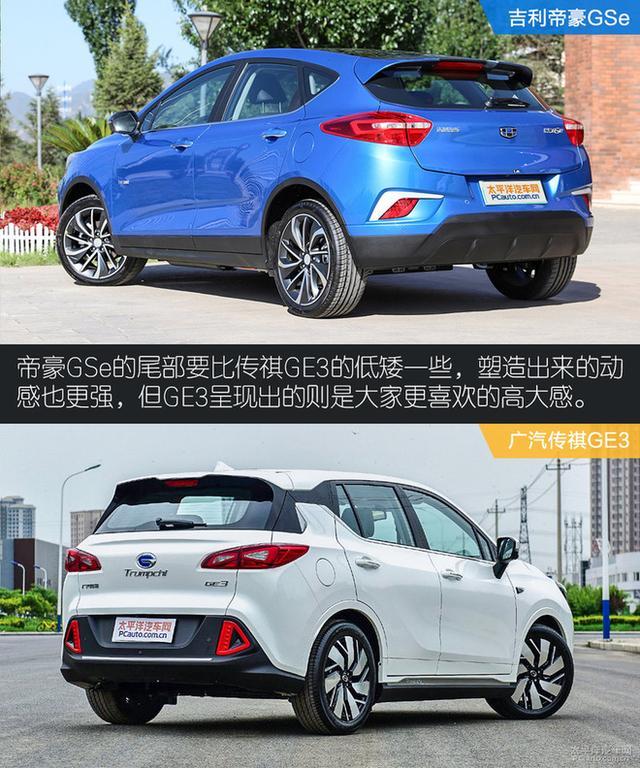 纯电动SUV哪家强 帝豪GSe对比传祺GE3_腾讯新闻