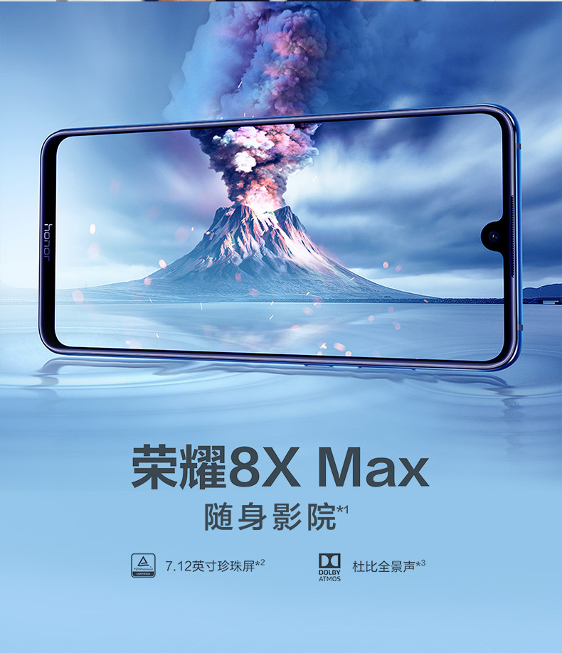 官方泄露荣耀8X MAX规格 7.12寸珍珠屏或1699元_腾讯新闻