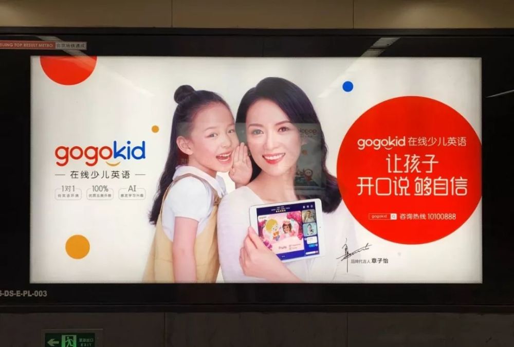 今日头条教育产品gogokid大规模裁员_腾讯新闻