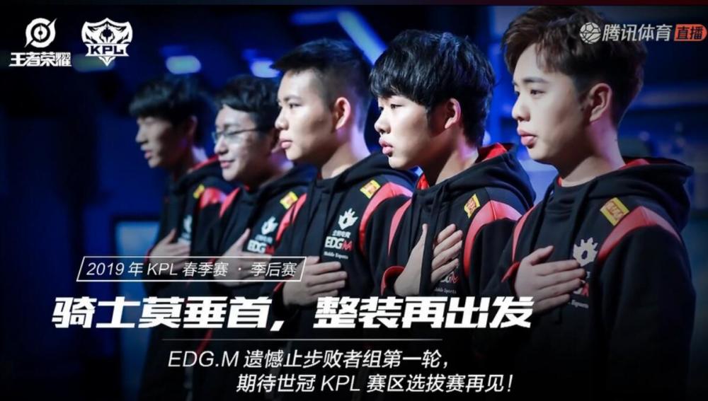 老将不能承受之伤！EDG.M止步首轮 六朝元老无痕无缘捧杯_腾讯新闻