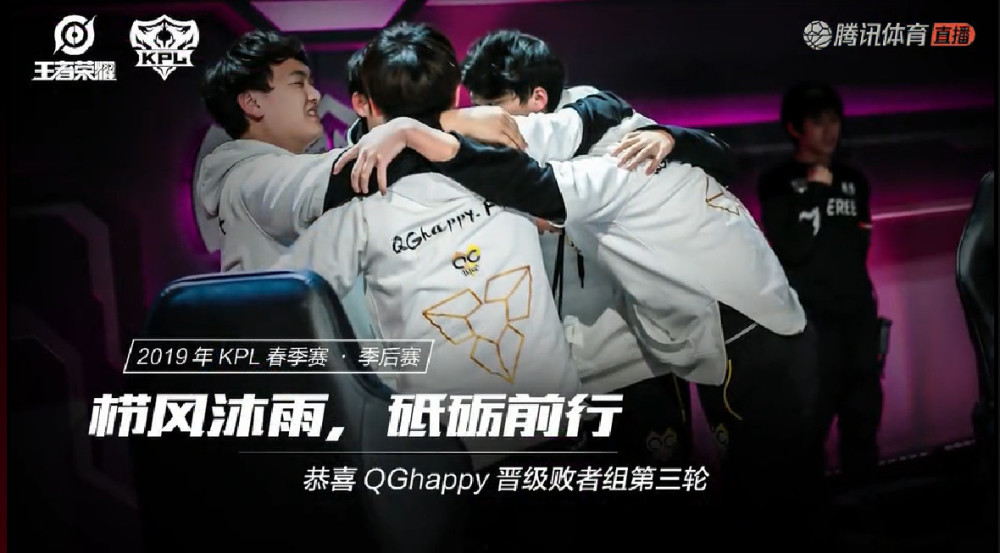 KPL季后赛：QG鏖战七局终获胜利 四冠王经验老道战至终章_腾讯新闻