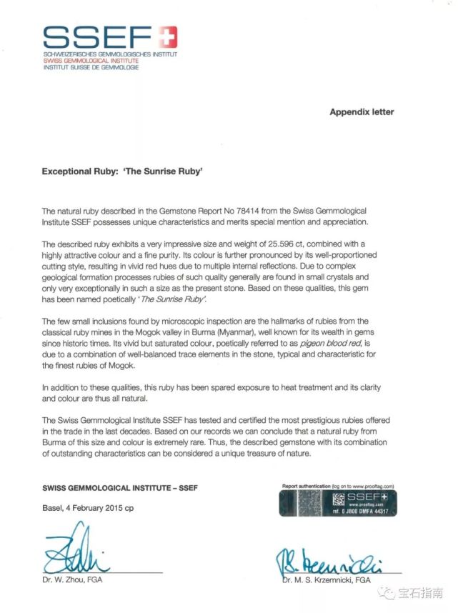 鉴赏｜The Sunrise Ruby：世界最贵彩宝、红宝石中的传奇！_腾讯新闻