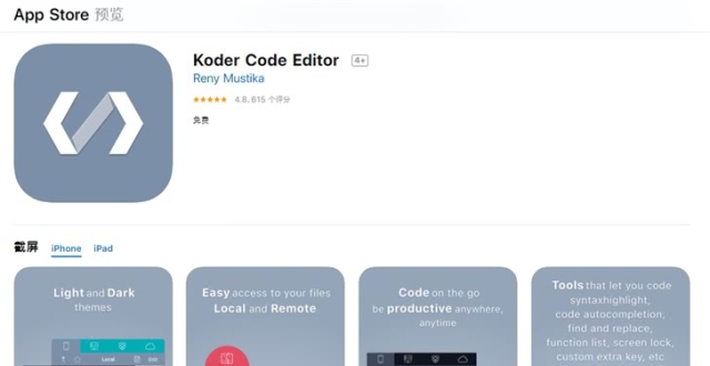 iOS限免App精选：Koder Code Editor_腾讯新闻