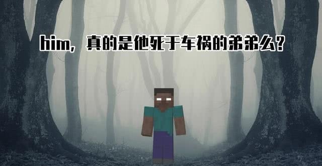 Notch之死的真相！《我的世界》不为人知的“隐藏剧情”！_腾讯新闻