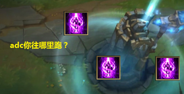 LOL：“TP联盟”又来了，传送自带加速效果，adc你往哪里跑？_腾讯新闻
