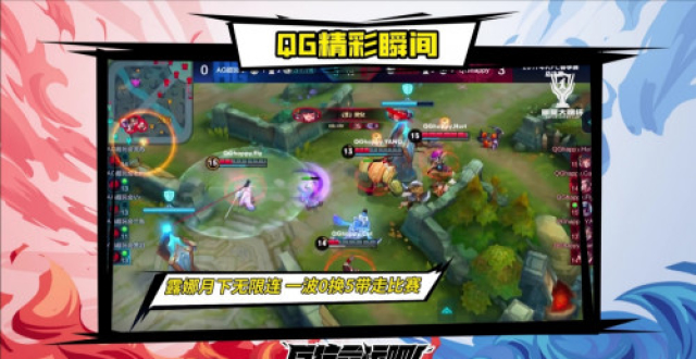 QGhappy高光TOP5评选出炉 Fly力压群雄彰显最强战边本色_腾讯新闻