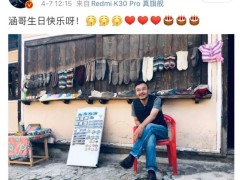 Wang Yibo celebrated Wang Han’s birthday, I finally understand why he ...