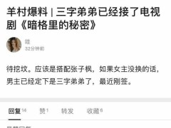 Yi Yang Qianxi partner Zhou Dongyu, Wang Junkai partner Zhang Zifeng ...