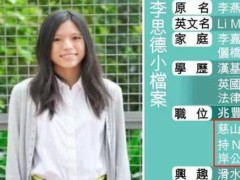 Li Ka-shing's granddaughter: low-key daughter, no more than 5 photos ...