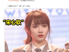 Song Xinran recalls the sisters of "Blue 2": Yu Yan has a child's heart ...