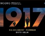 《1917》曝主创采访特辑 IMAX全片画面增幅26％_腾讯新闻