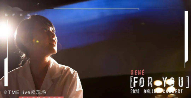 TME live定义“超现场”，音乐直播新物种的进化论_腾讯新闻