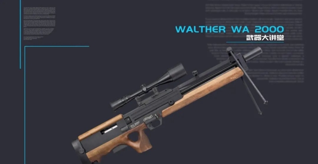 正宗德国货，精度奇高的WA2000无托狙击步枪_腾讯新闻