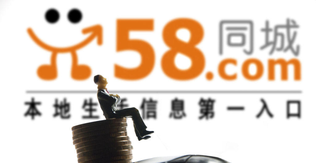 “神奇的网站”58同城私有化退市，较巅峰时期蒸发超50亿美元市值_腾讯新闻