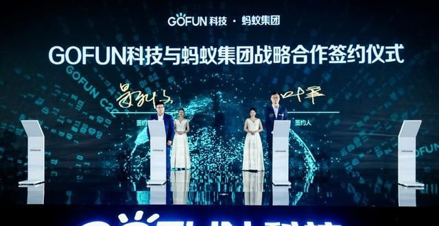 GOFUN科技启动B轮融资并准备IPO 共享出行去分时租赁重平台运营_腾讯新闻