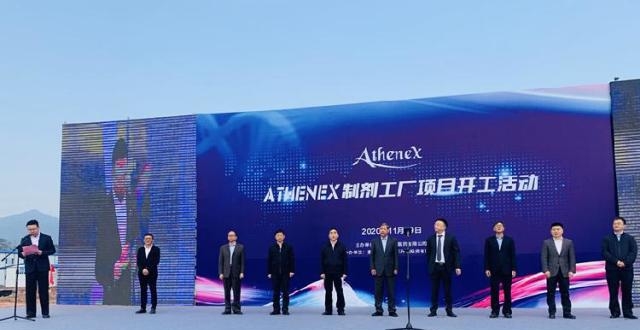 Athenex中国制剂工厂在巴南开工：高端抗肿瘤制剂将实现＂重庆造_腾讯新闻