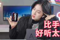 可语音控制的音乐播放器，艾利和AK CT15开箱评测_腾讯新闻