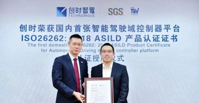 国内乃至世界一流水准，这家企业的iECU获得国内首个安全认证_腾讯新闻