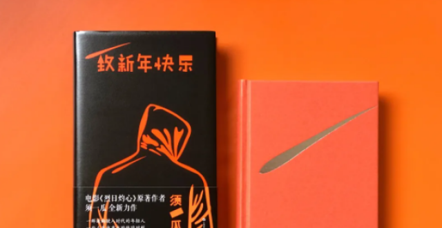 须一瓜新作《致新年快乐》：致所有为梦想暗暗较劲的人_腾讯新闻