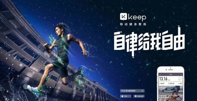 Keep，最快第二季度美国IPO上市_腾讯新闻