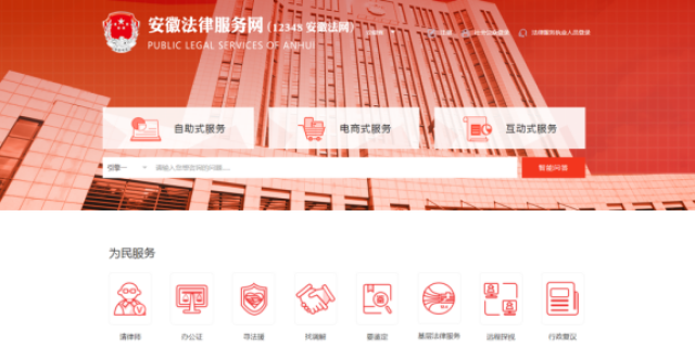 “12348安徽法网”改版上线，马上体验_腾讯新闻