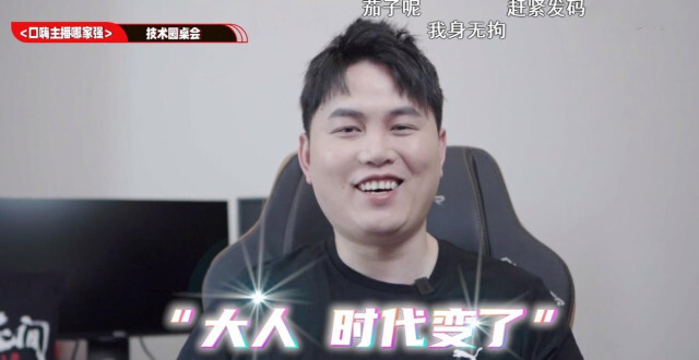 从主播华丽转身制作人？YYF将参与永劫无间研发_腾讯新闻