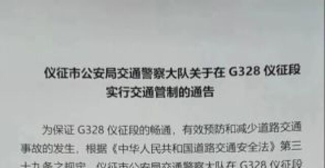 江都人注意，下月起 G328 这段路全部靠右行驶！_腾讯新闻