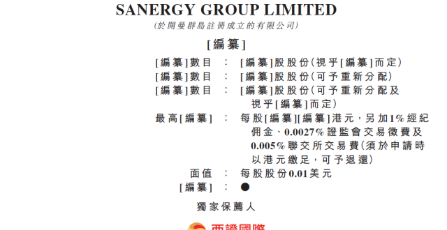SANERGY，石墨电极制造商，再次递交招股书，拟香港IPO上市_腾讯新闻