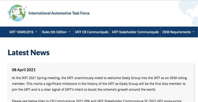 吉利正式加入IATF，作为亚洲唯一汽车集团参与世界标准制定_腾讯新闻