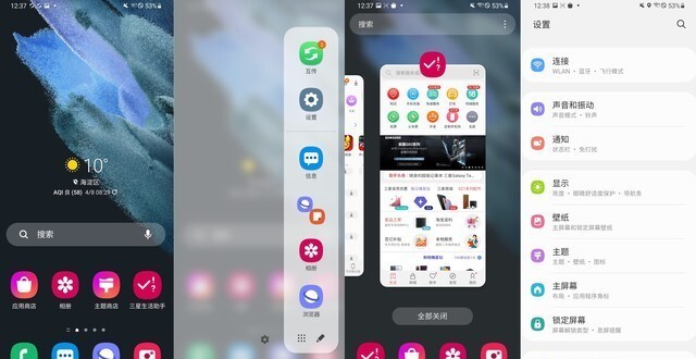 三星One UI 3.1体验：更好用了，也更注重隐私了_腾讯新闻