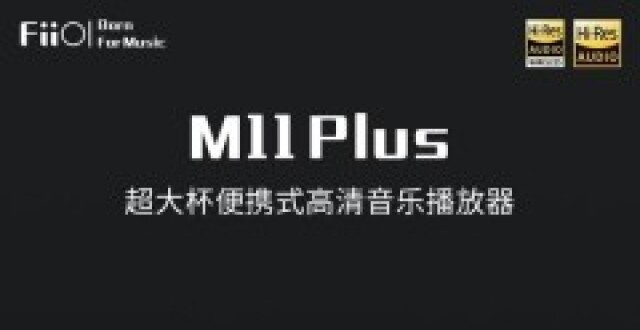 飞傲新HiFi播放器将发布：AK4497EQ绝版DAC芯片_腾讯新闻