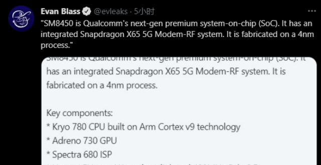 骁龙 888 继任者，高通下一代 SoC：SM8450_腾讯新闻