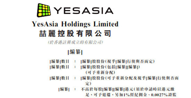 电商平台“YesAsia”，通过港交所聆讯，即将香港IPO上市_腾讯新闻