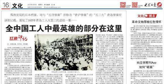 偶然发现的日本档案，重现1925年青岛工人大罢工的悲壮一幕_腾讯新闻