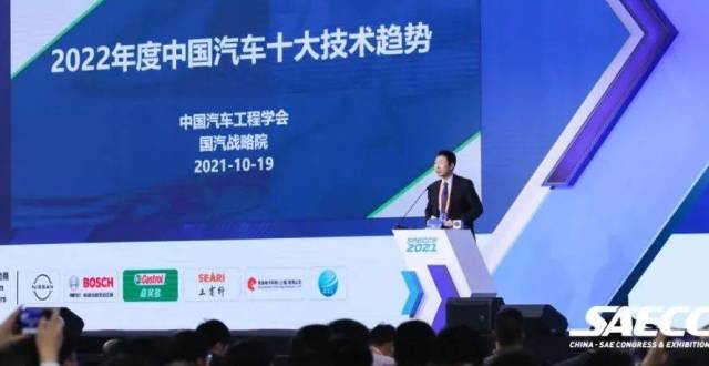 CHINA-SAE发布中国汽车十大技术趋势：电池将可承受-30℃低温_腾讯新闻