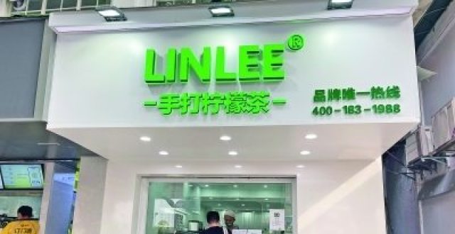 “鄰里”全面升级为“LINLEE”_腾讯新闻