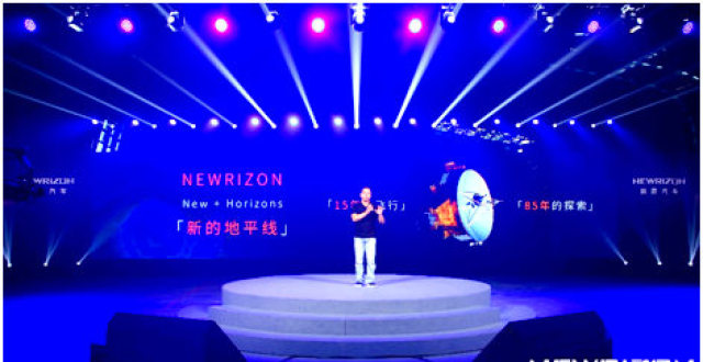 探寻智慧物流未来，前晨汽车品牌暨产品iC1、EC1官宣发布_腾讯新闻