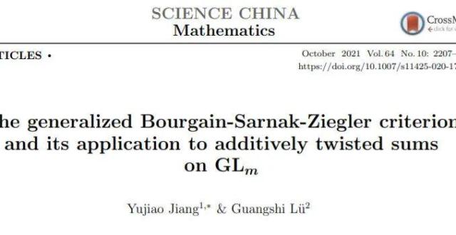 Bourgain-Sarnak-Ziegler判别准则及其在自守形式中的应用_腾讯新闻