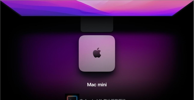 亚马逊 AWS EC2 云服务开始提供苹果 M1 Mac mini 机型_腾讯新闻
