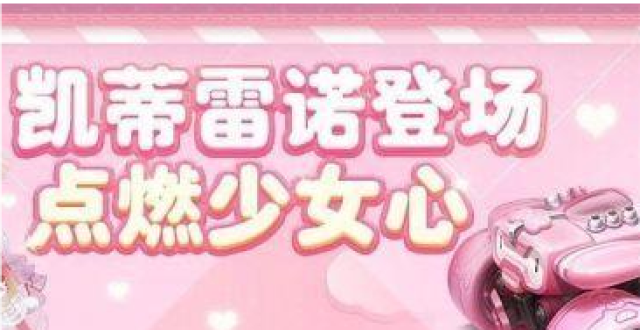 DNA动了！Hello Kitty联名A车凯蒂雷诺火热出场～_腾讯新闻