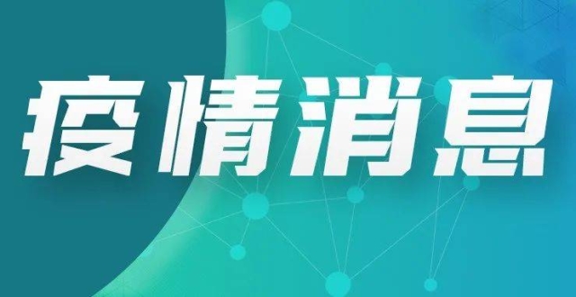 广州发现首例“奥密克戎”阳性！划定封控区、管控区、防范区各1个_腾讯新闻