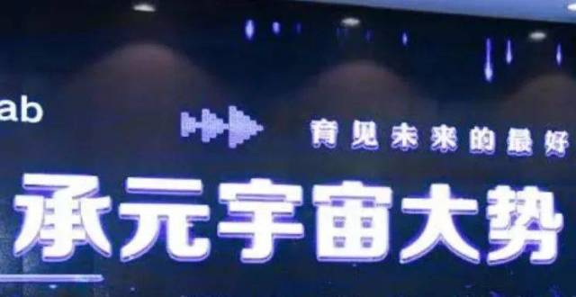 首家元宇宙教育实验室成立，未来或募集相关创投基金_腾讯新闻