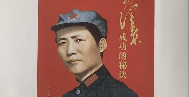 毛泽东的女儿李敏、李讷饱含深情为《毛泽东成功的秘诀》一书题字_腾讯新闻