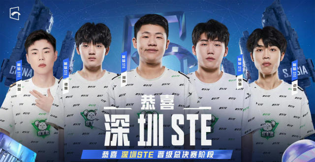 NV、STE两支中国战队成功突围 晋级2021 PMGC总决赛_腾讯新闻