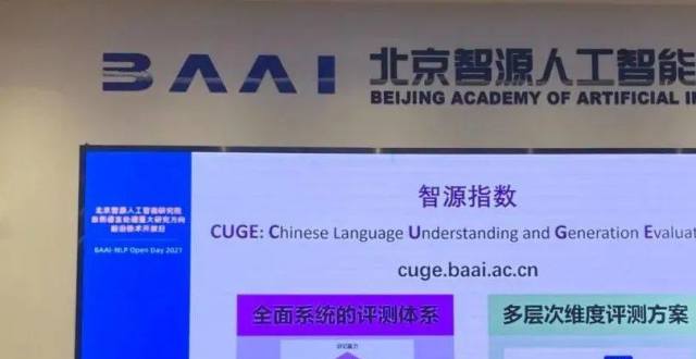 中文世界又多一个评测语言大模型能力的基准CUGE，覆盖17种主流NLP任务_腾讯新闻