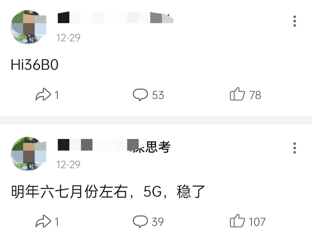 华为投资6亿成立精密制造公司，是干什么的？跟生产芯片有关系吗_腾讯新闻