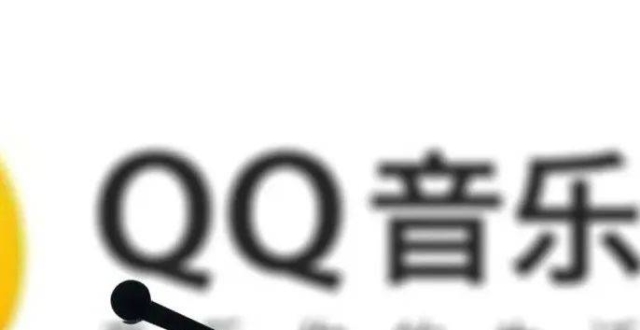腾讯音乐管理层调整 国内数字音乐产业的音乐版权将全面开放_腾讯新闻