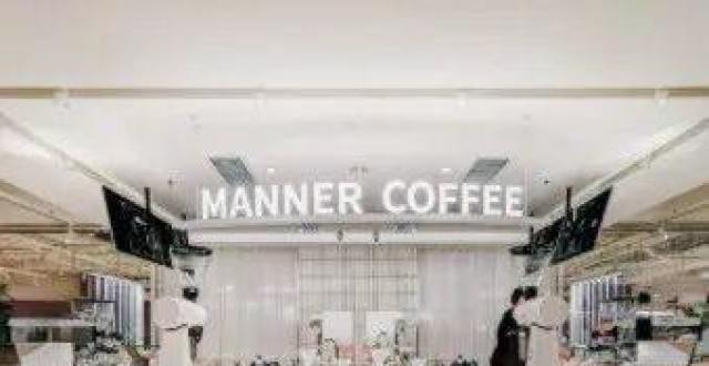 Manner Coffee，传香港IPO上市_腾讯新闻
