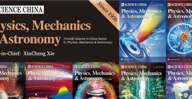 SCPMA速递｜《中国科学：物理学 力学 天文学》英文版2022年第1期_腾讯新闻
