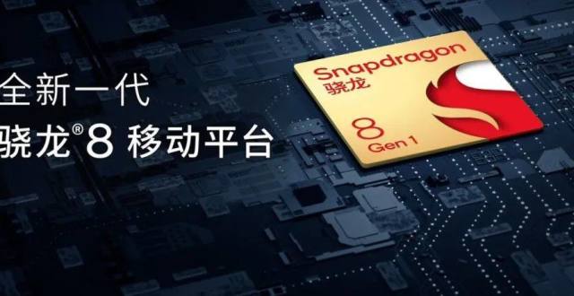 【新机】台积电骁龙8Gen1曝光，还是moto首发？丨史诗更新：微信语音支持暂停_腾讯新闻